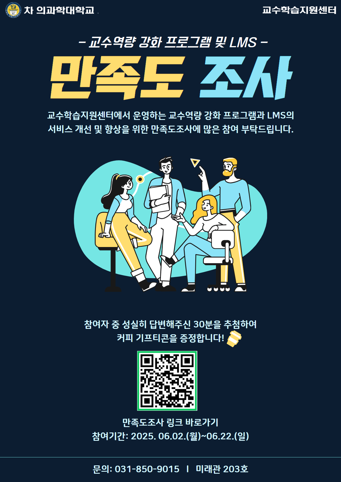 학습관리시스템-LMS